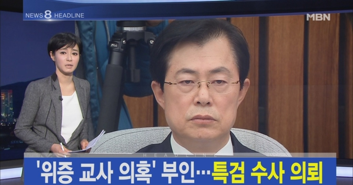 김주하 앵커가 전하는 12월 22일 MBN 뉴스8 주요뉴스