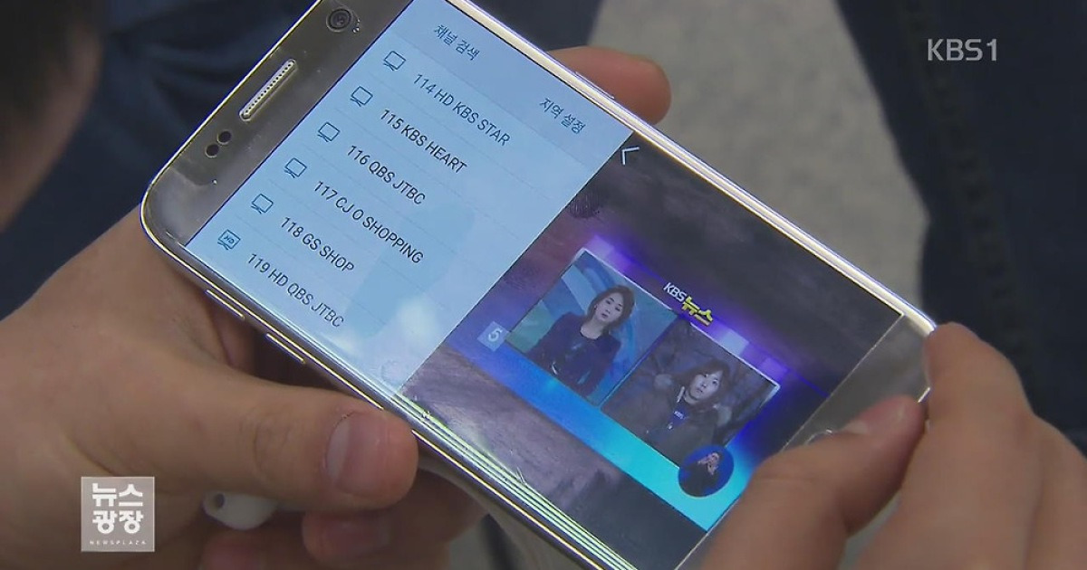 KBS 1TV, 고화질 HD급 DMB로 보세요!