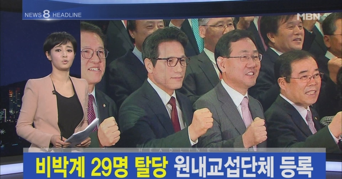 김주하 앵커가 전하는 12월 27일 MBN 뉴스8 주요뉴스