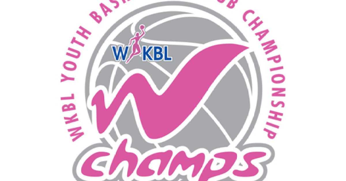 2016 WKBL 유소녀 농구클럽 최강전 2차 대회 개최