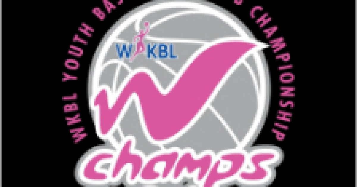 WKBL 유소녀 농구클럽 최강전 2차대회 개최