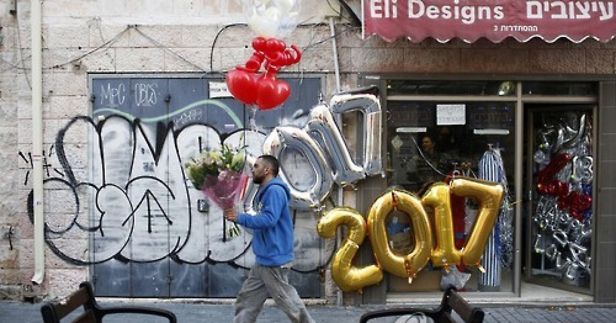 ISRAEL NEW YEAR