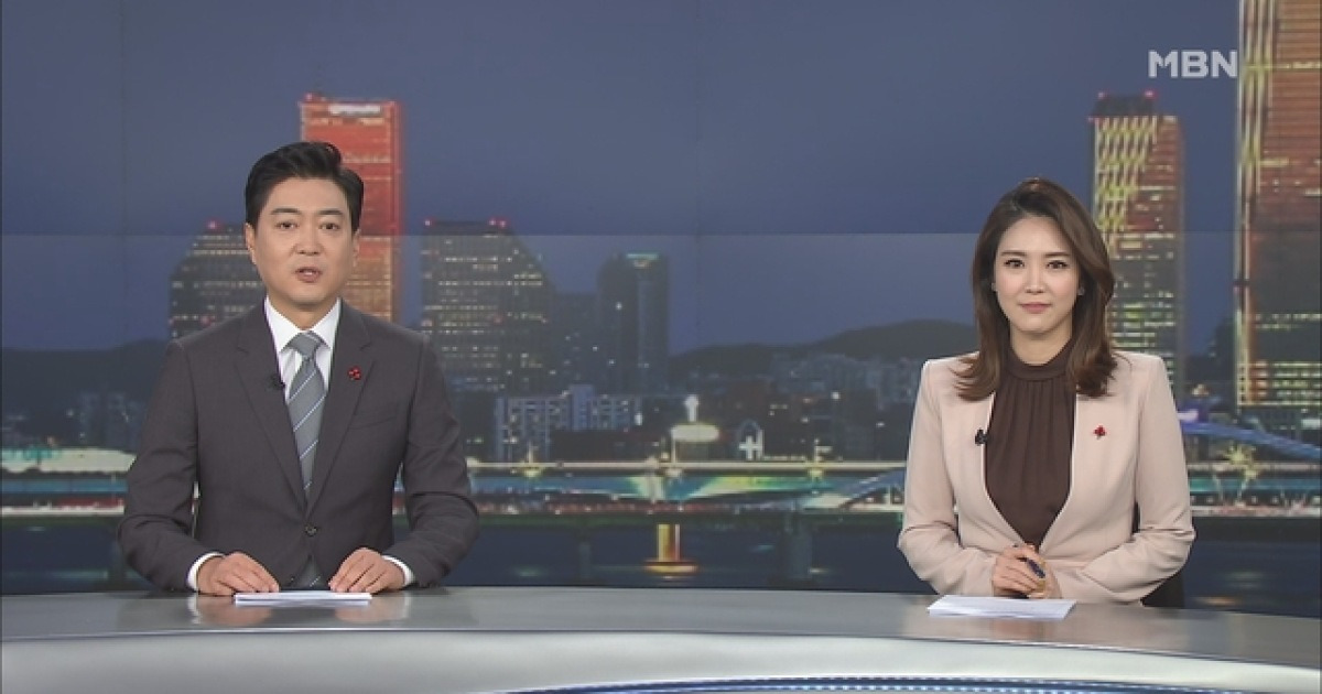 12월 31일 MBN 뉴스8 클로징