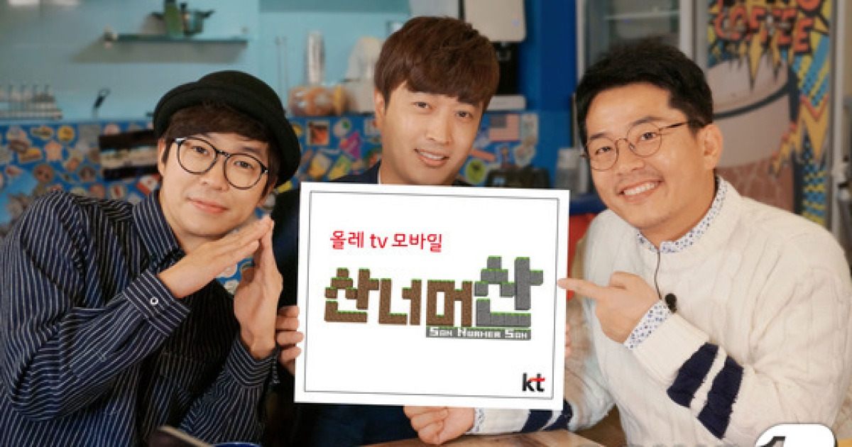 SKB에 이어 KT도 자체 모바일 콘텐츠 제작..SNS쇼 공개