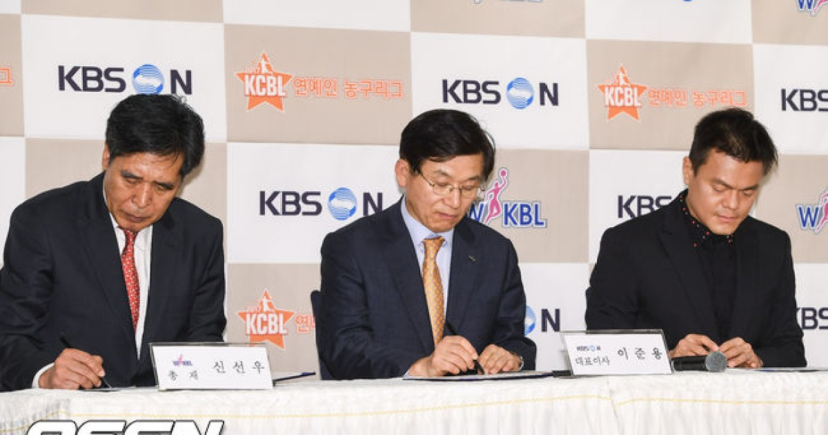 [사진]WKBL-KBS N.."연예인 농구리그 MOU 체결"