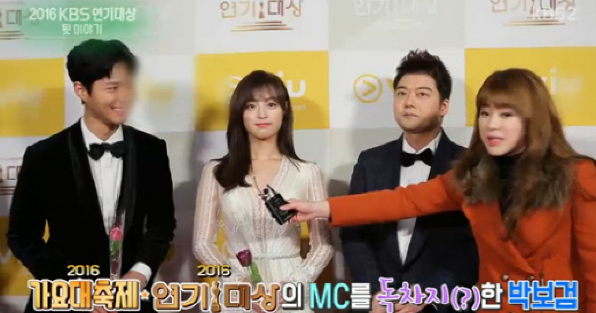 '연예가중계' 박보검 "KBS 직원? 사원증 기다리고 있다"