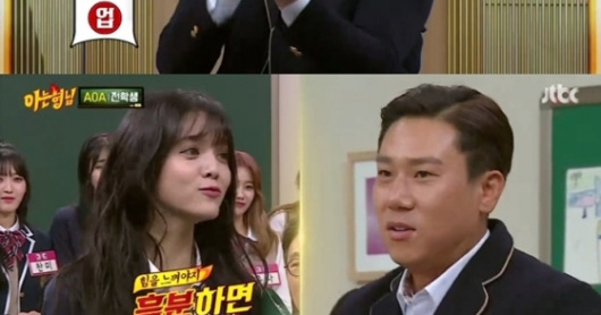 밤TView]'아는형님' AOA, 설현 따라잡기부터 혀점 의혹까지..심쿵 매력