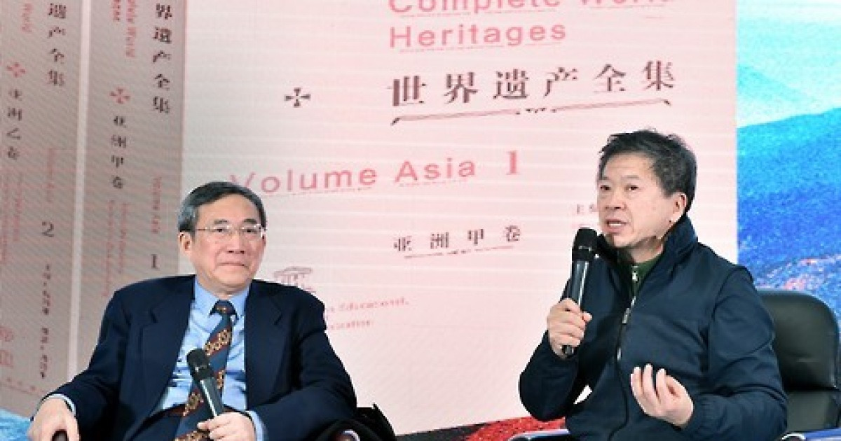 CHINA-BEIJING-THE COMPLETE WORKS OF WORLD HERITAGE SITES VOLUME ASIA ...