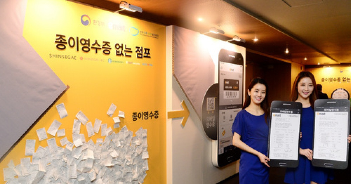 종이영수증 없는 점포