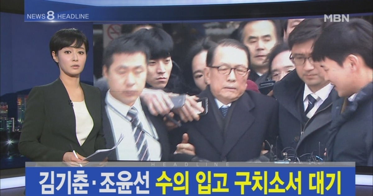 김주하 앵커가 전하는 1월 20일 MBN 뉴스8 주요뉴스