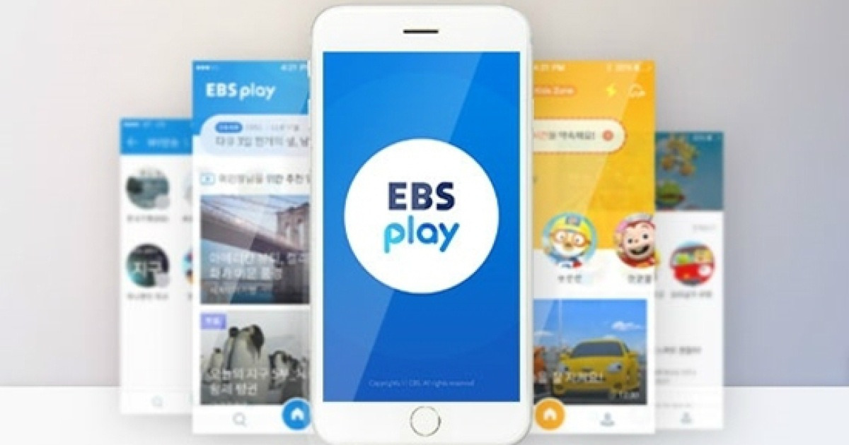 EBS VOD, 편하게 보자! 'EBS play 앱' 출시
