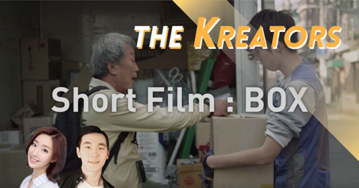 [The Kreators] 'Box'