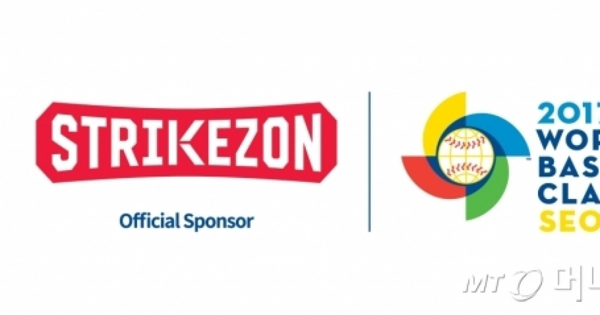 스트라이크존, KBO와 WBC 서울라운드 스폰서십 체결