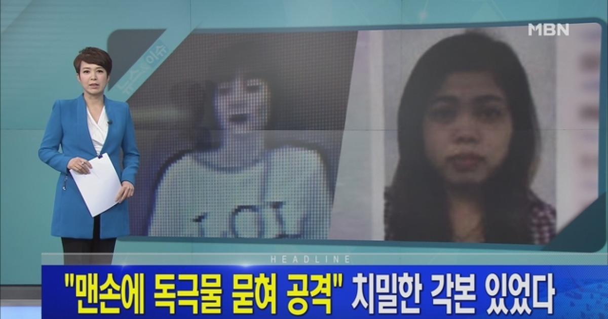 MBN 뉴스앤이슈 2월 22일 오프닝