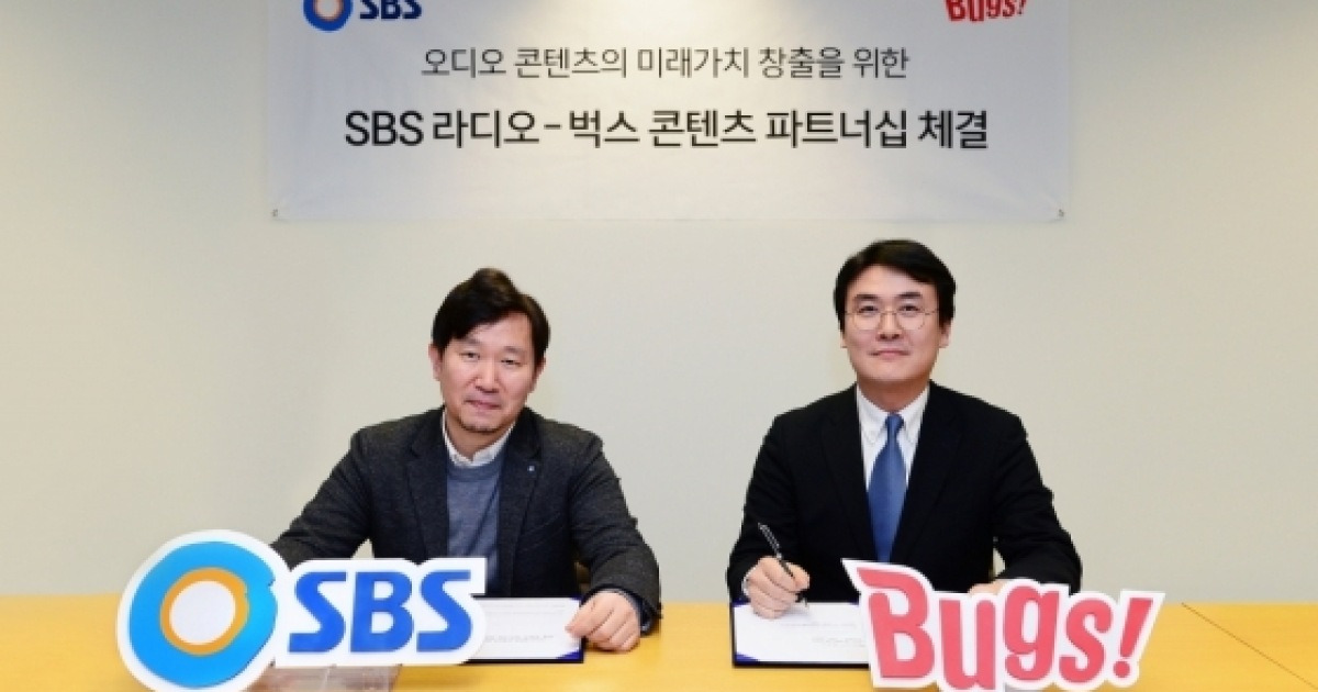 벅스, SBS라디오와 오디오 콘텐츠 관련 MOU 체결