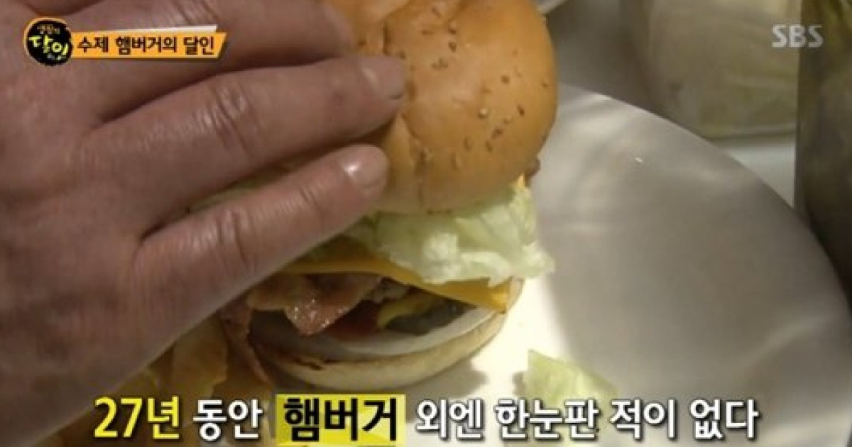 '생활의달인' 수제햄버거..홍대 아메리칸 델리 '美 햄버거 대회 3연속 우승자'