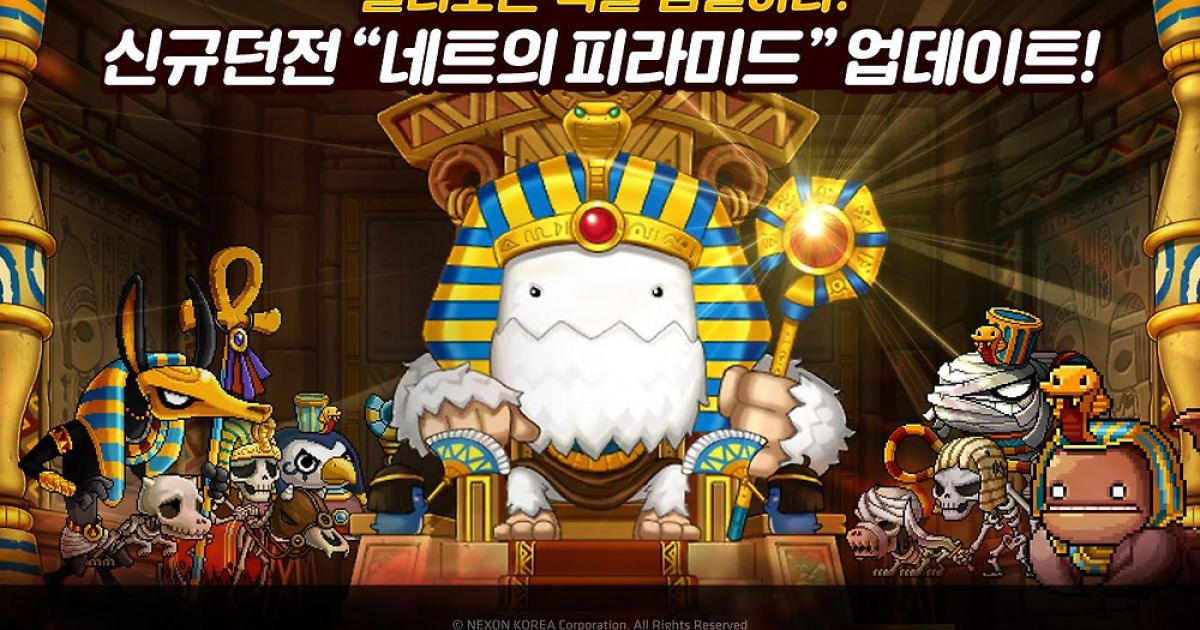 메이플스토리m 신규 던전 네트의 피라미드 업데이트