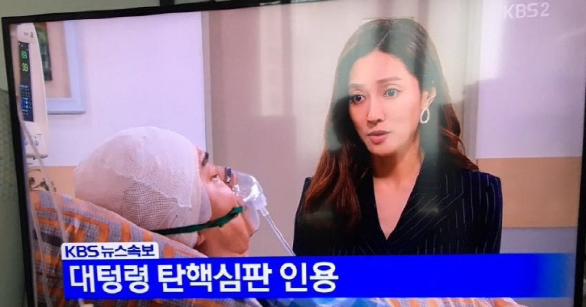 [박근혜 파면]급했던 KBS2, "'대텅령' 탄핵심판 인용" 자막 오타