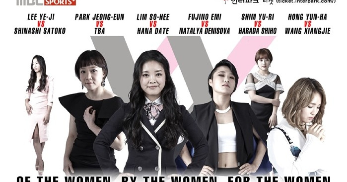 ROAD FC 037 XX D-DAY] 여성부 리그 출범! 격투기 취재 기자들의 생각은?