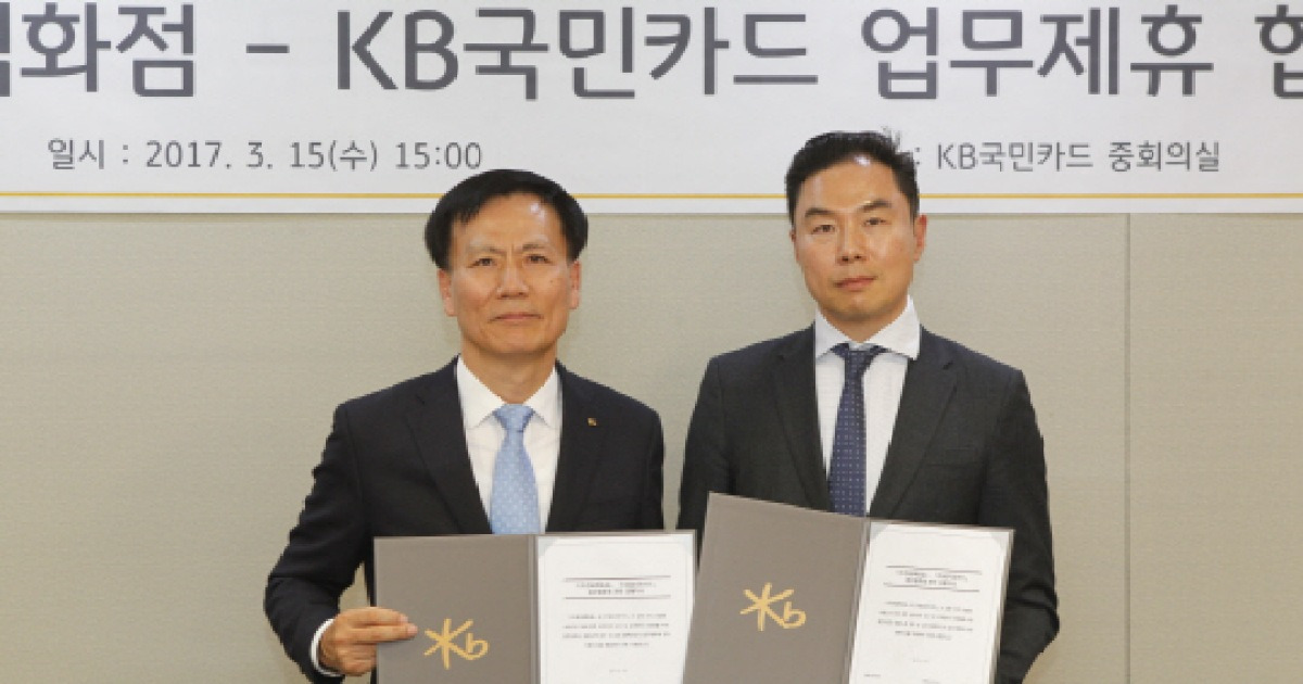 [금융 이모저모] KB국민카드, 현대백화점 제휴카드 출시 예정 外 농협생명·KB캐피탈