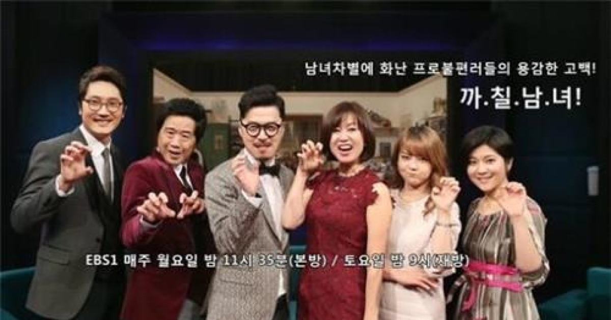 여자는 왜 겨드랑이 털 제모해야 되나요..EBS '까칠남녀'