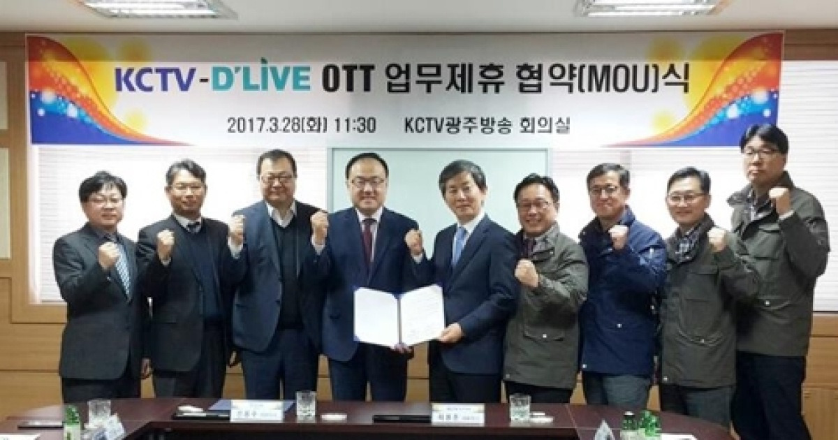 [게시판] 딜라이브, KCTV광주방송과 업무협약