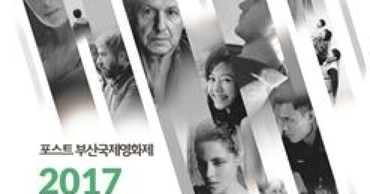Biff 화제작 2017 Post 부산국제영화제에서 다시 만난다