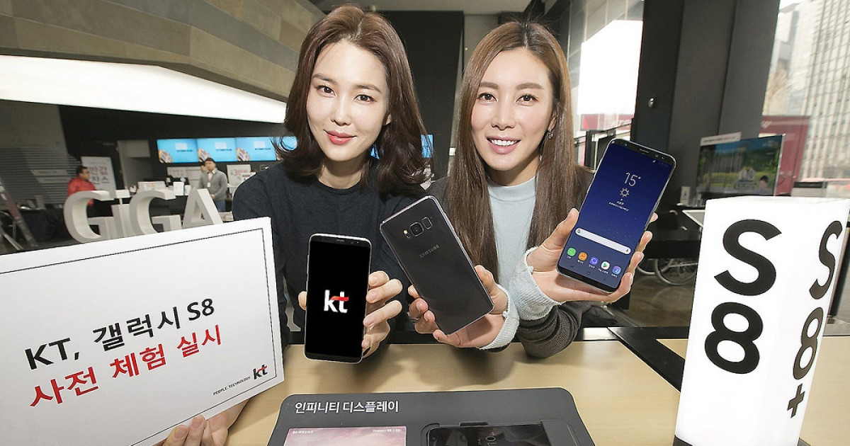 KT, 갤럭시 S8 사전 체험 행사 실시