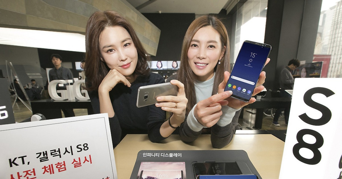 KT, 갤럭시 S8 체험 행사 개최