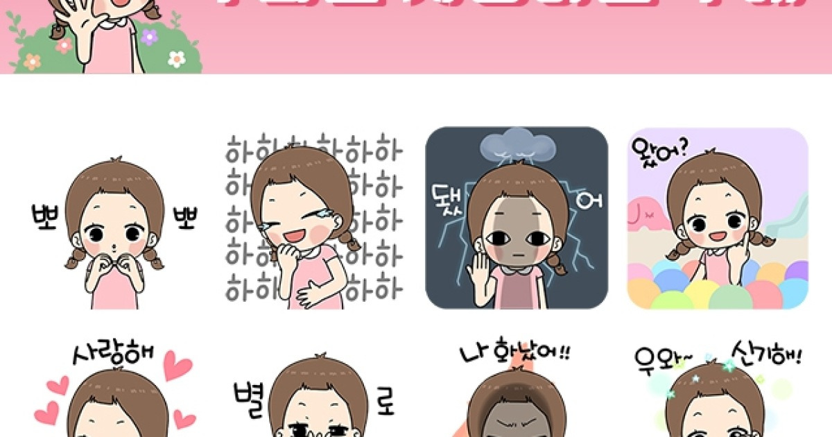 '사랑해' '파이팅'..카톡 대화 '수화 이모티콘'과 함께해요