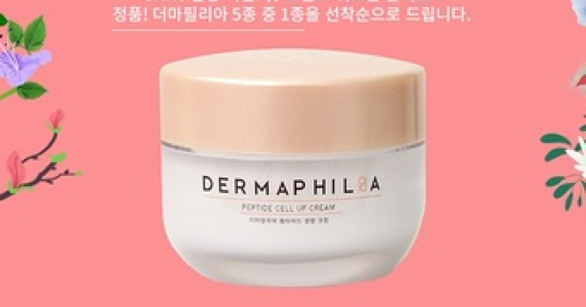 성균관코스메틱 자사몰 SKKC론칭 기념해 더마필리아 정품 증정