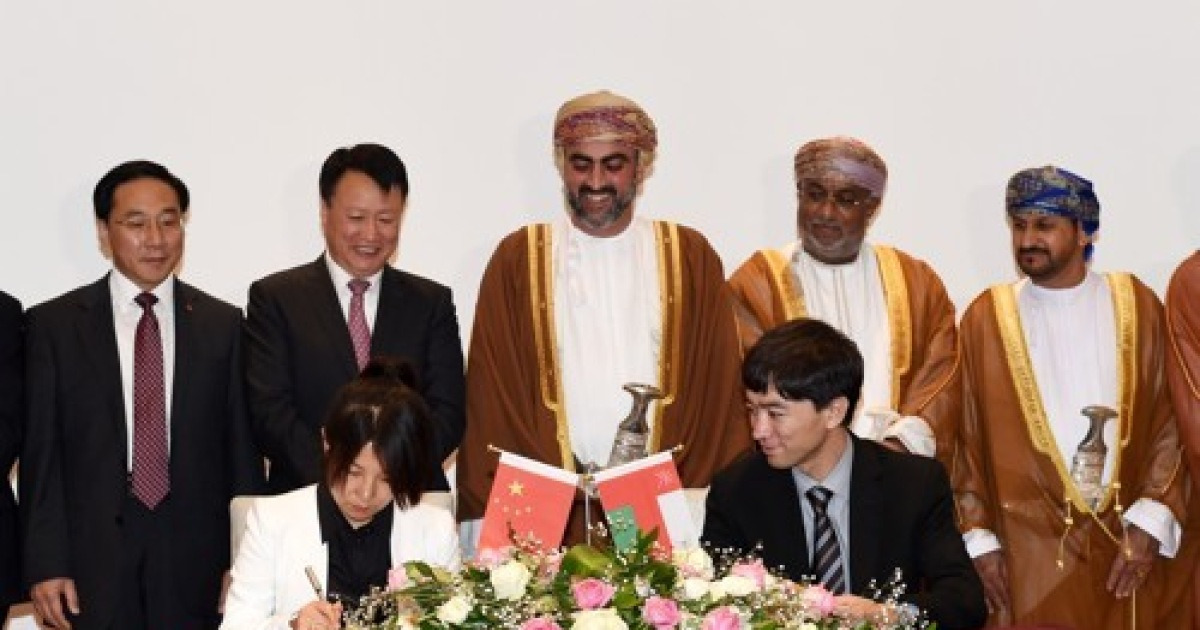 OMAN CHINA INDUSTRY