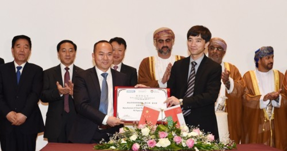 OMAN CHINA INDUSTRY