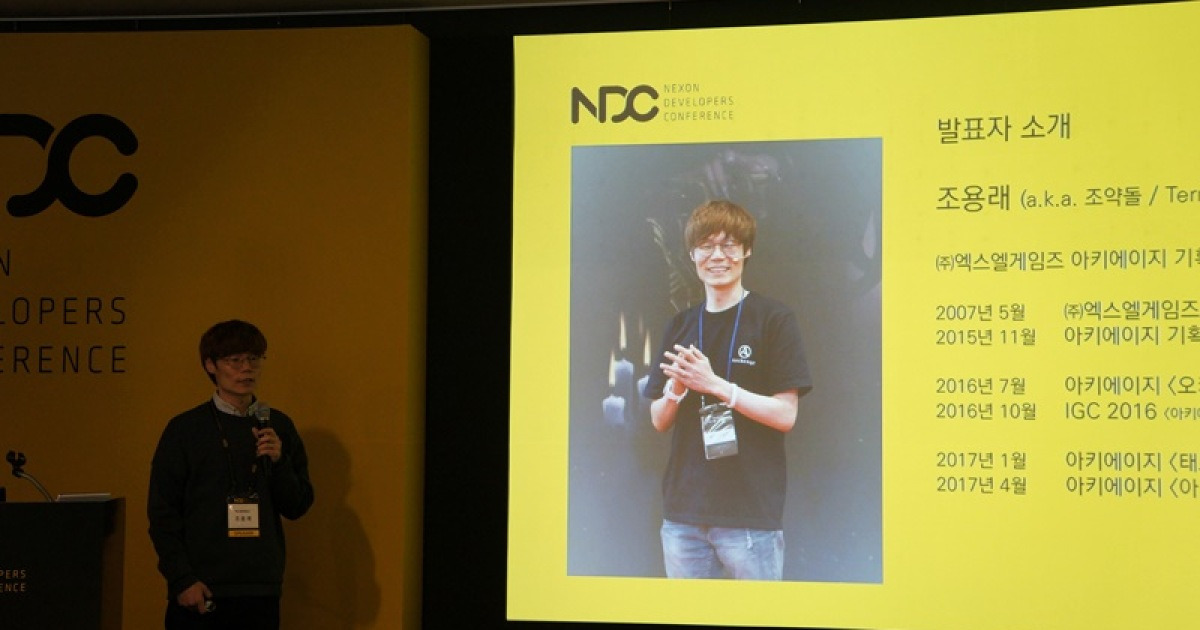 [NDC 2017] 서비스 5년차 '아키에이지'가 차트를 역주행 하는 법