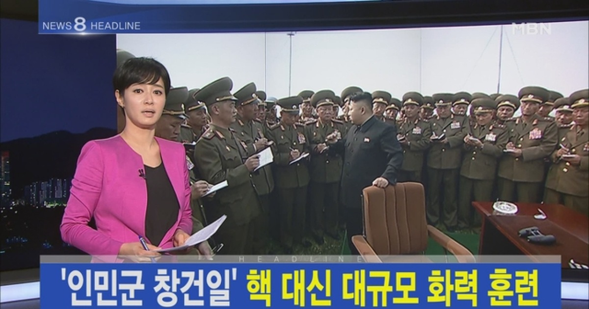 김주하 앵커가 전하는 4월 25일 MBN 뉴스8 주요뉴스