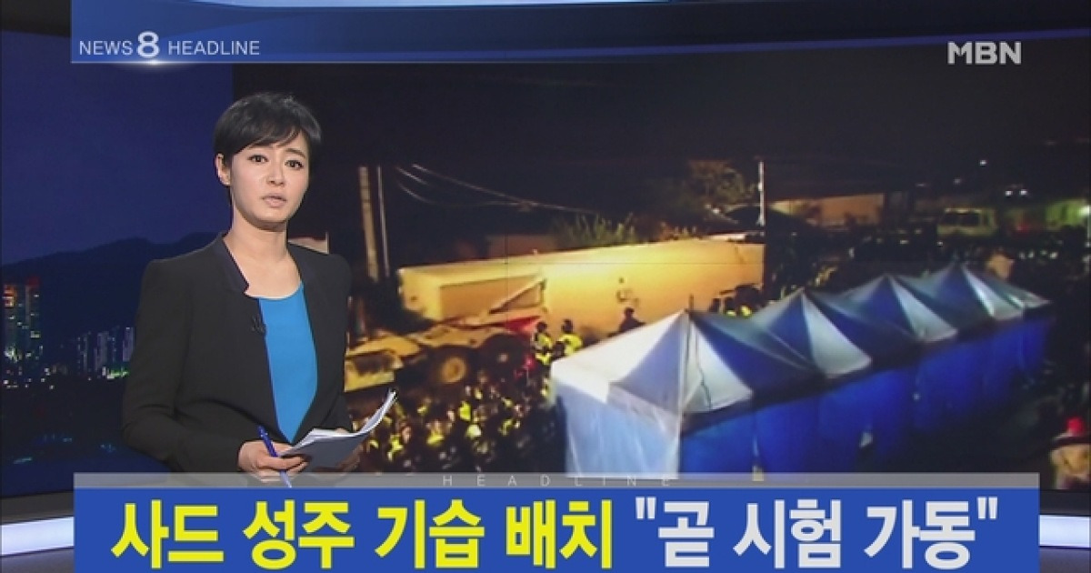 김주하 앵커가 전하는 4월 26일 MBN 뉴스8 주요뉴스