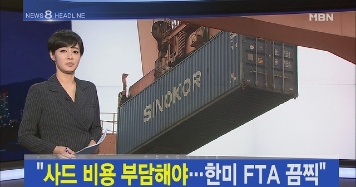 김주하 앵커가 전하는 4월 28일 MBN 뉴스8 주요뉴스