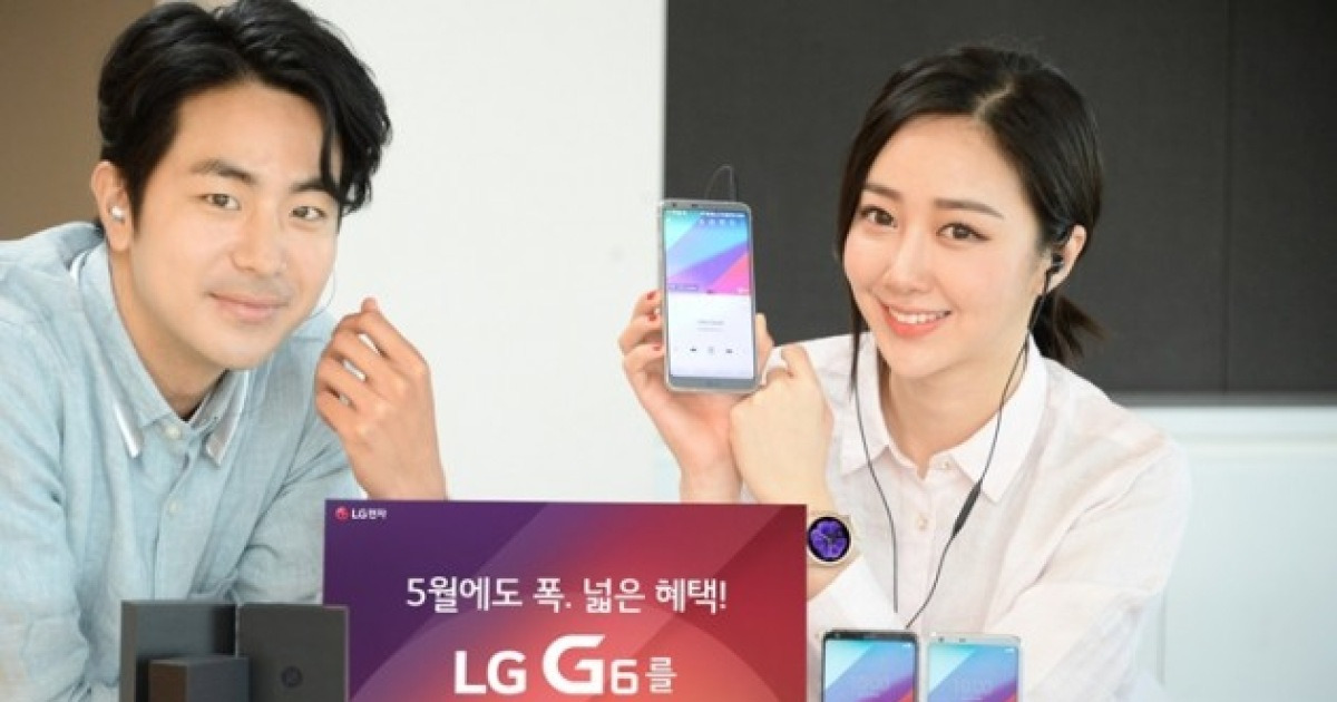 LG G6 구매 혜택, 6월까지 계속된다