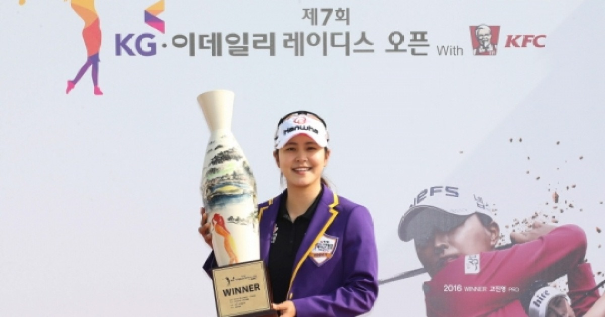 김지현, KLPGA 125개 대회 만에 감격의 첫 우승