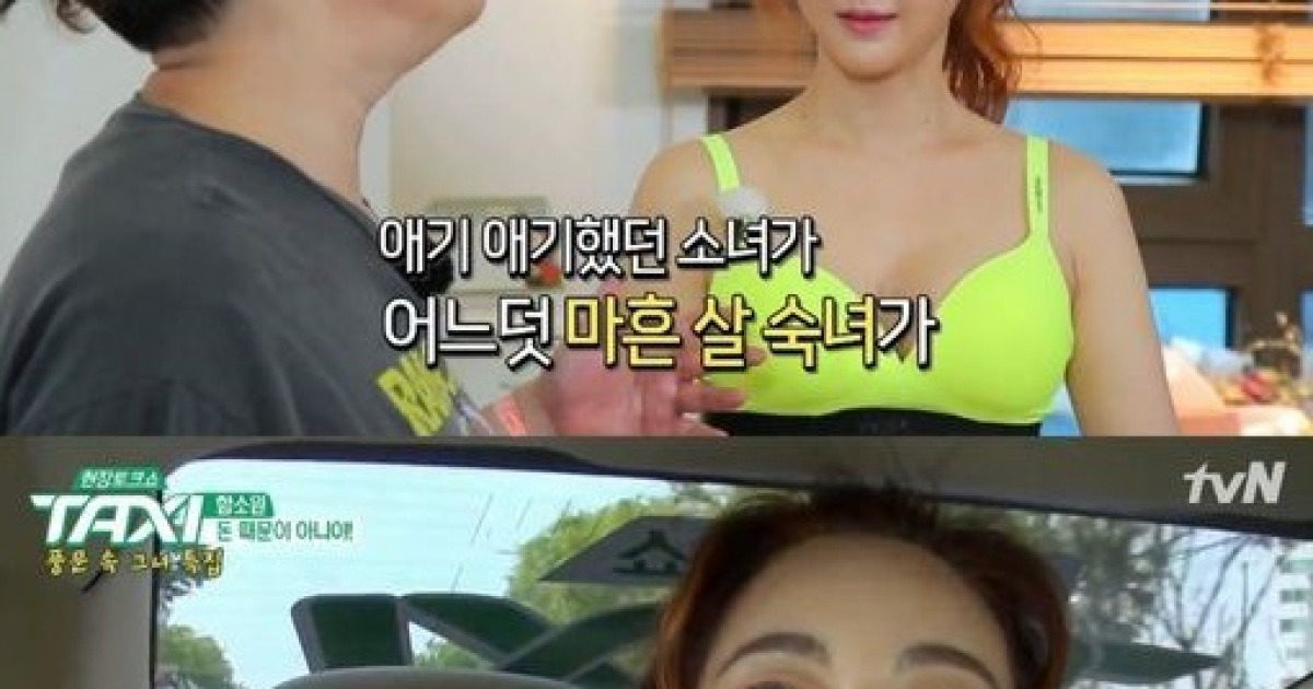 대륙여신 함소원 中부호와 결별 H양 비디오 상처로 남았다