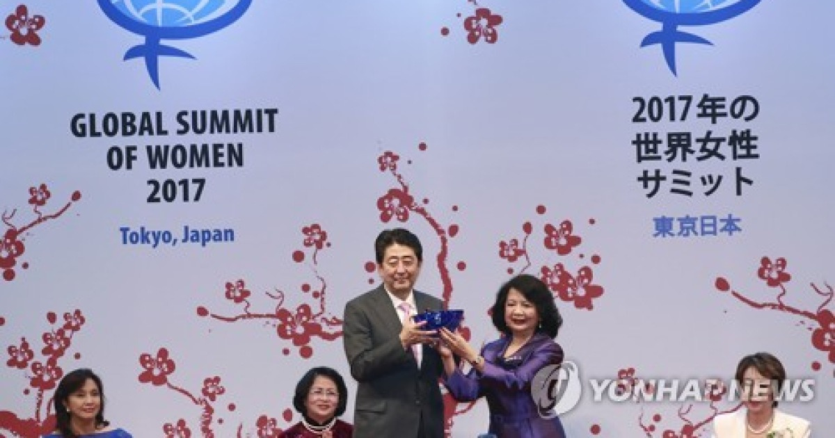 Japan Women Summit
