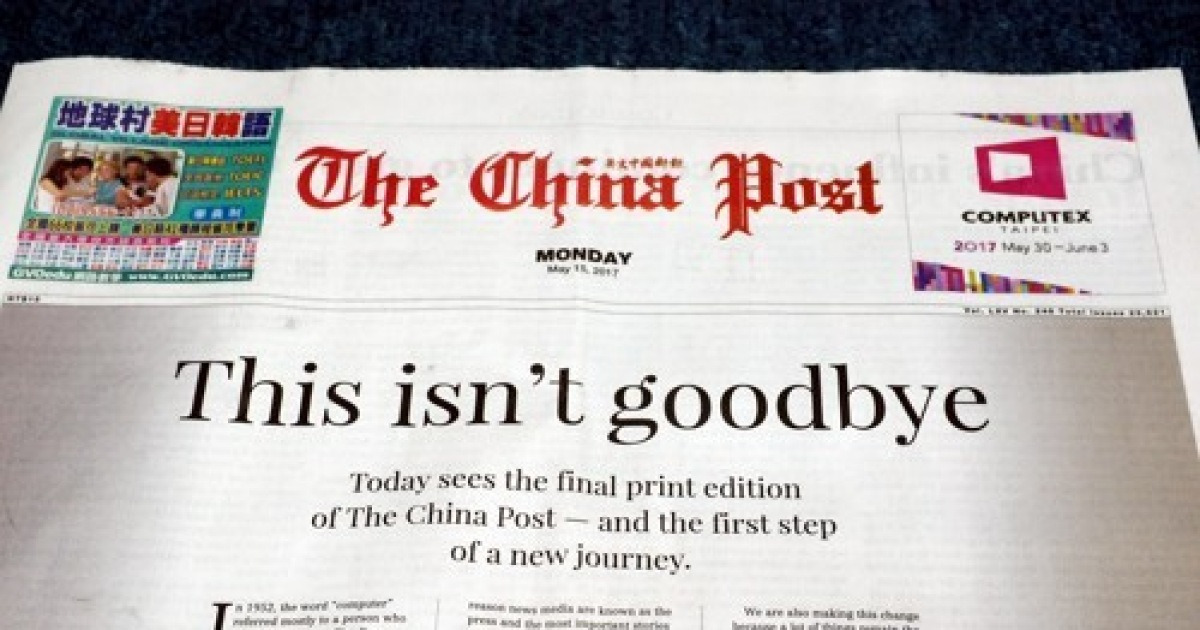 TAIWAN NEWSPAPER ONLINE