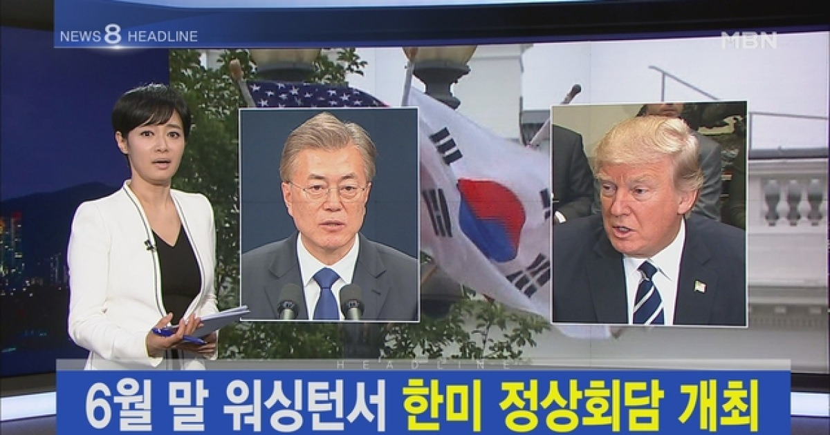 김주하 앵커가 전하는 5월 16일 MBN 뉴스8 주요뉴스