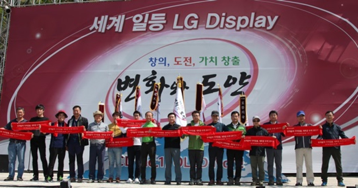 LGD, '2017년 혁신목표 필달 결의 대회' 개최