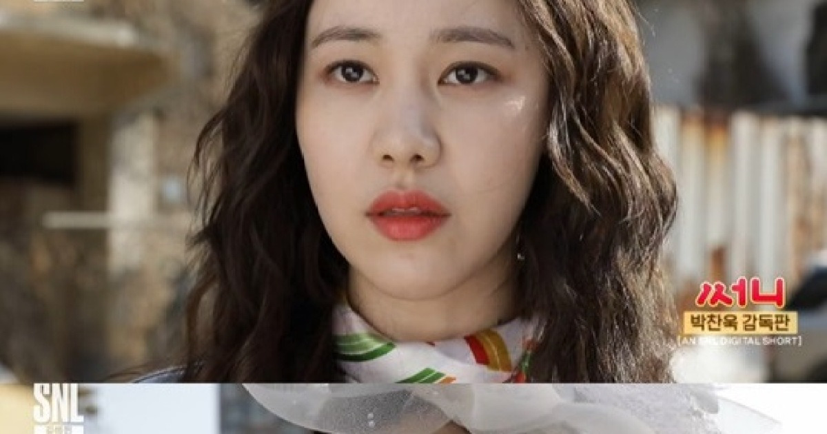 [시선강탈] 'SNL9' 김예원 '써니' 박찬욱·봉준호·나PD 판 완벽 소화 '폭소'