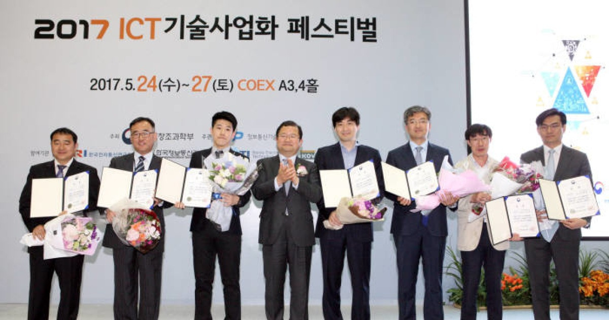 [WIS 2017]ICT 기술사업화 페스티벌 2017