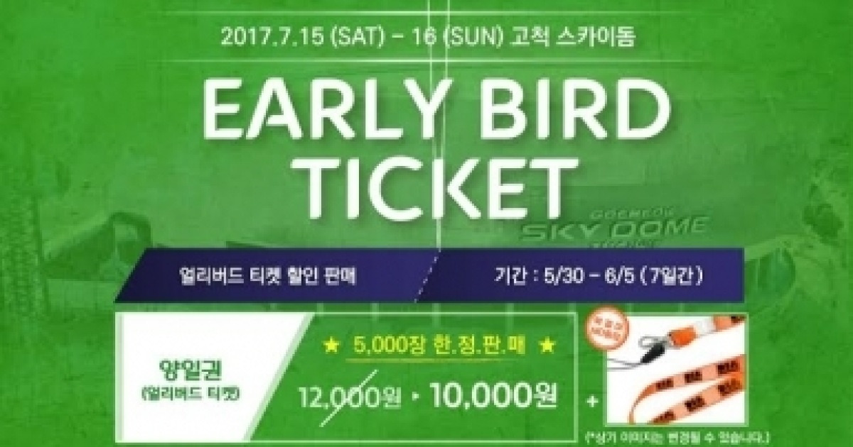 CJ E&M, 1인 창작자 축제 고척돔서 7월 개최