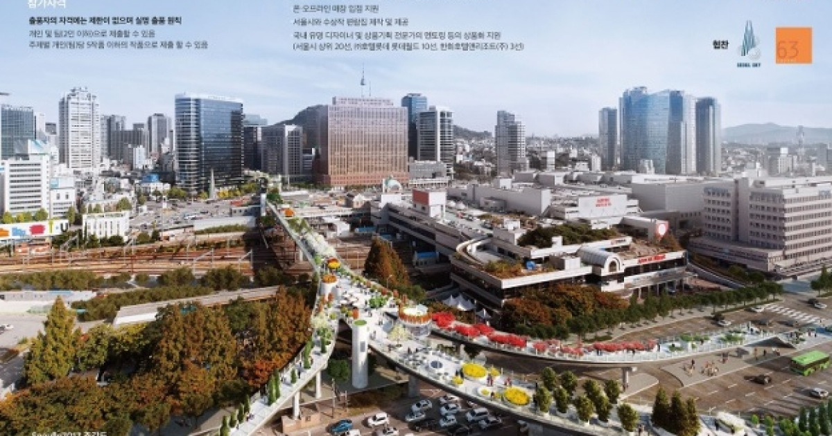 서울로7017·롯데월드타워..'서울 상징 관광기념품 공모전' 개최