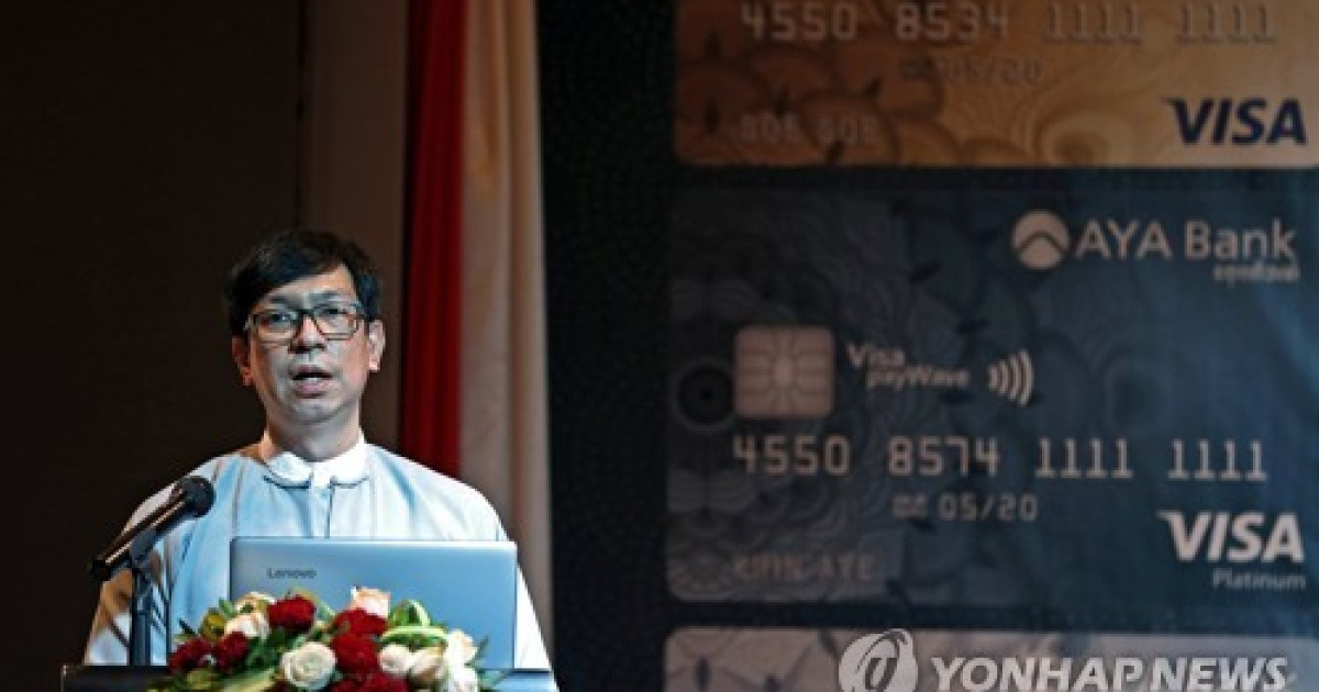 MYANMAR VISA CREDIT CARD