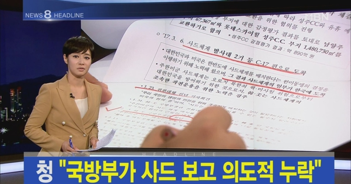 김주하 앵커가 전하는 5월 31일 MBN 뉴스8 주요뉴스